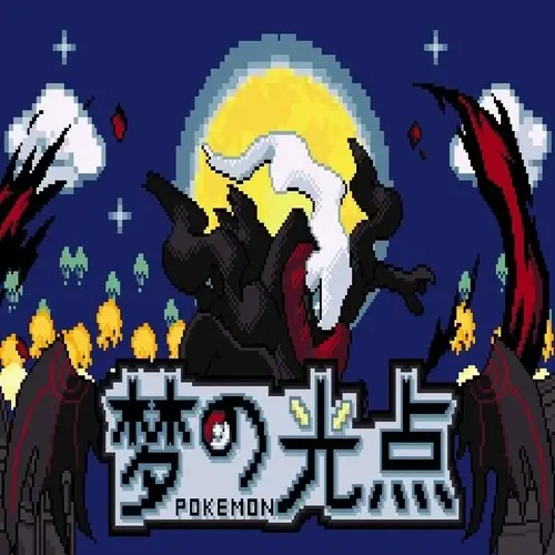 Pokemon Dream Light ROM (Hacks, Cheats + Download Link)