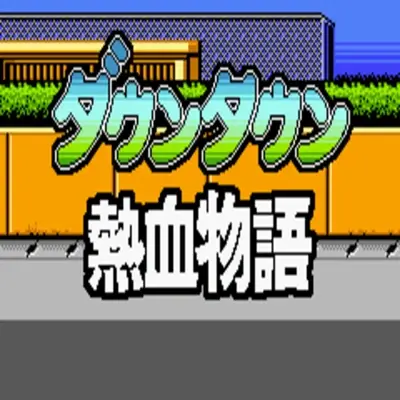 Nekketsu Monogatari Advance rom Archives - Visual Boy Advance